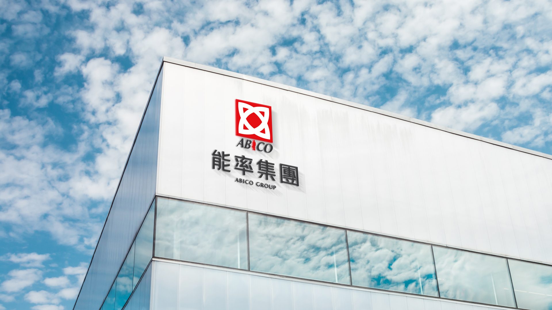 ABICO Group 能率集團 • Vetica 瑞致品牌 TAIPEI